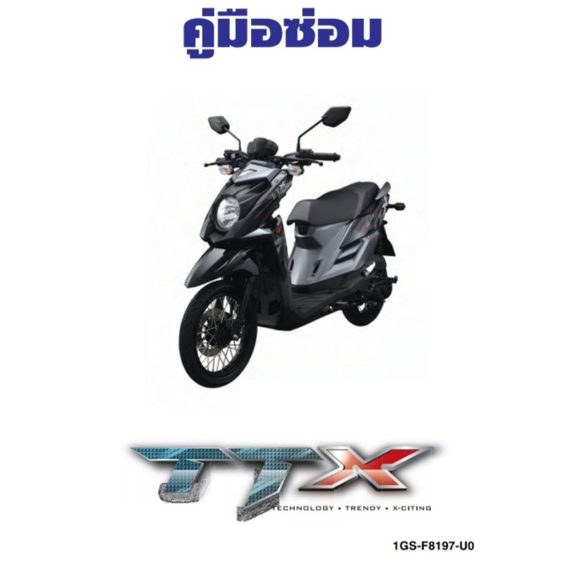 Yamaha Ttx Repair Manual(Dvd Disc) | Shopee Philippines