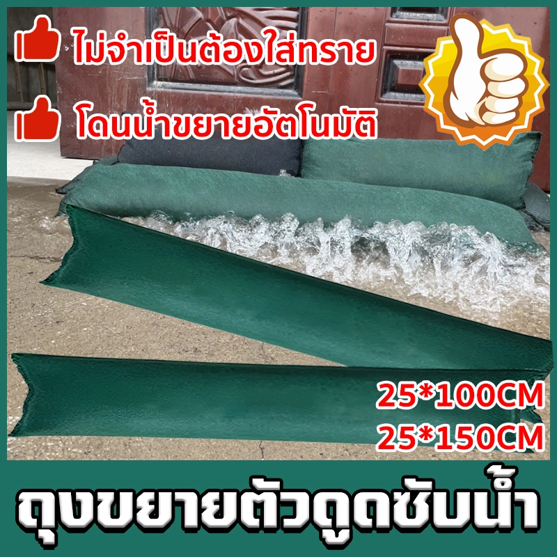 Flood Control Sand Bag Proof Extended Version No Needed Prevent In ...