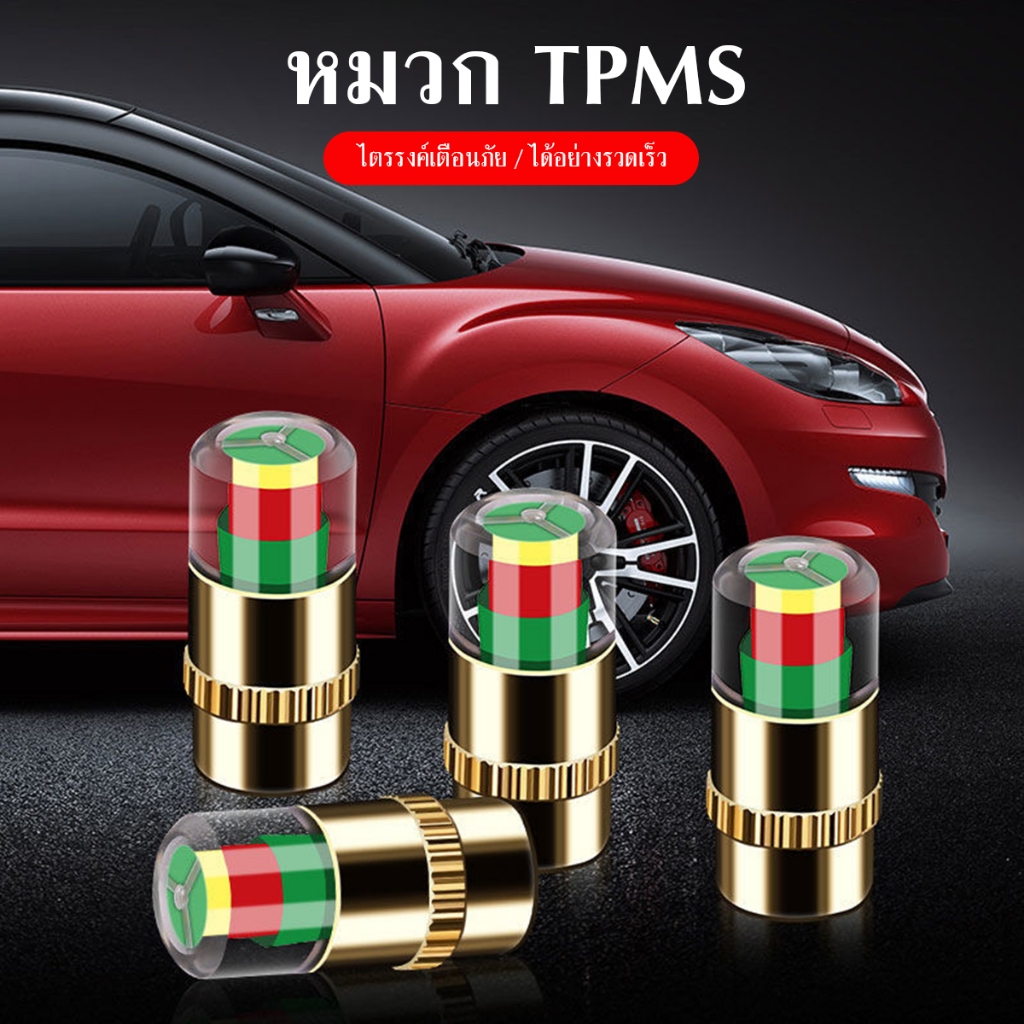 Car Wheel Barrel With Air Pressure Monitor Sensor Anti Leak Minites ...