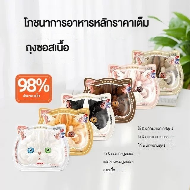 Five Star Cat Wet Food High Protein No Flavoring 100g Size Main ...