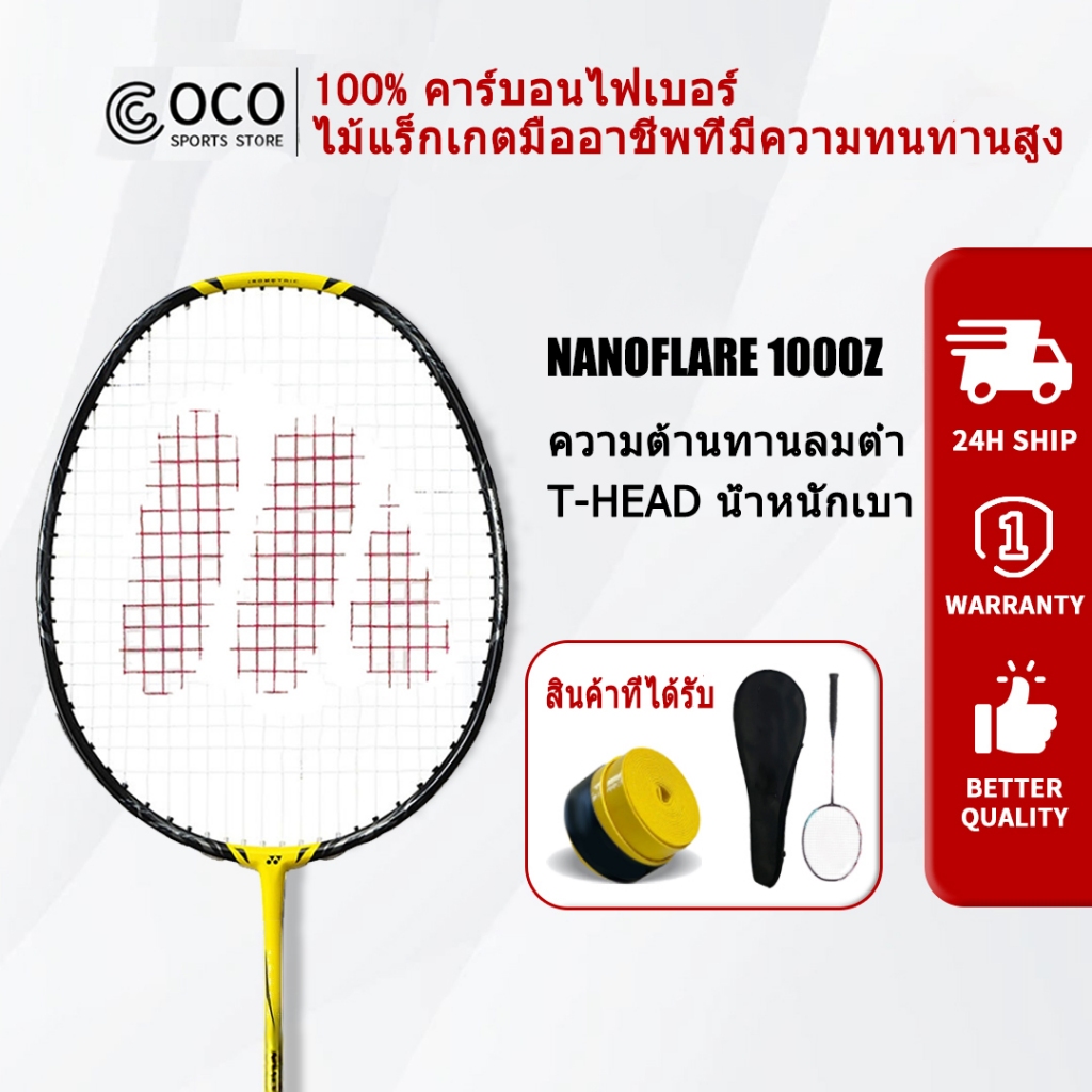 NANOFLARE 1000Z Badminton Racket Full Carbon 30 Pounds Quick Offensive ...