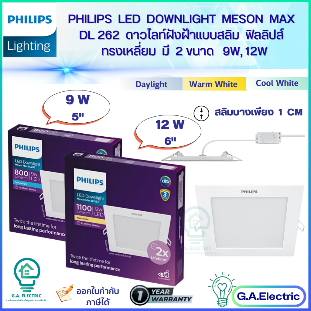 Philips LED Recessed Downlight Phillips EyeComfort Square Shape Meson ...