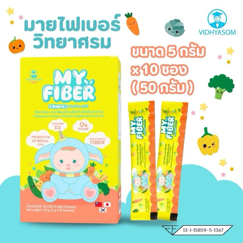 MY FIBER Baby Science Packing Size 5 G. 10 Sachets Per 1 Box | Shopee ...