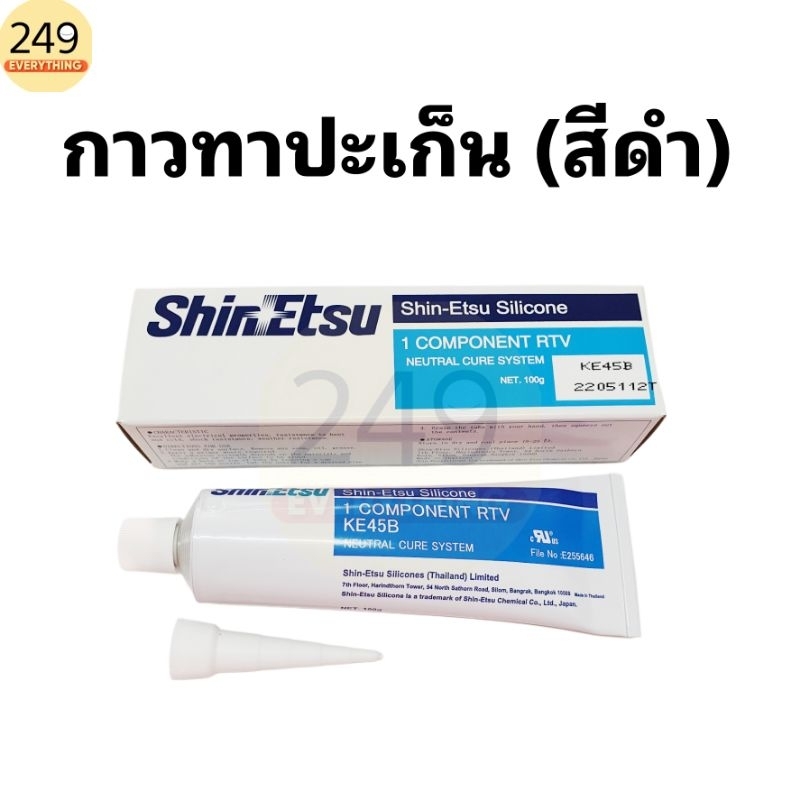 Black Gasket Sealant ShinEtsu Brand Tractor Adhesive 100 G. | Shopee Philippines