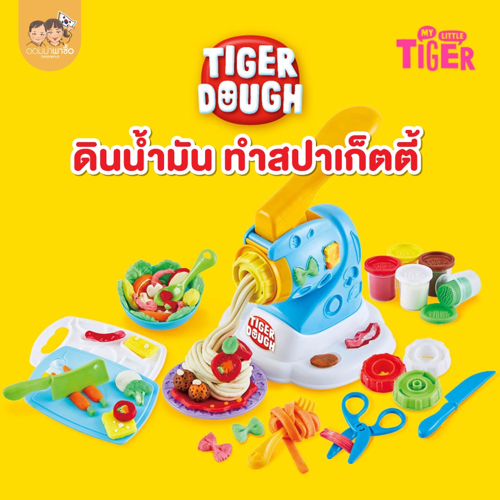 My Liltle Tiger Spaghetti Toys Plasticine Dough Non-Stick Flour Made ...