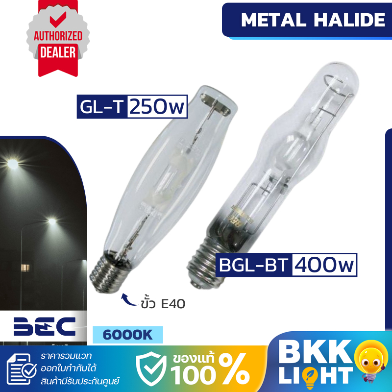 BEC Metal Halide Bulb 250W And 400W E40 Cylindrical Via Ballast Model ...