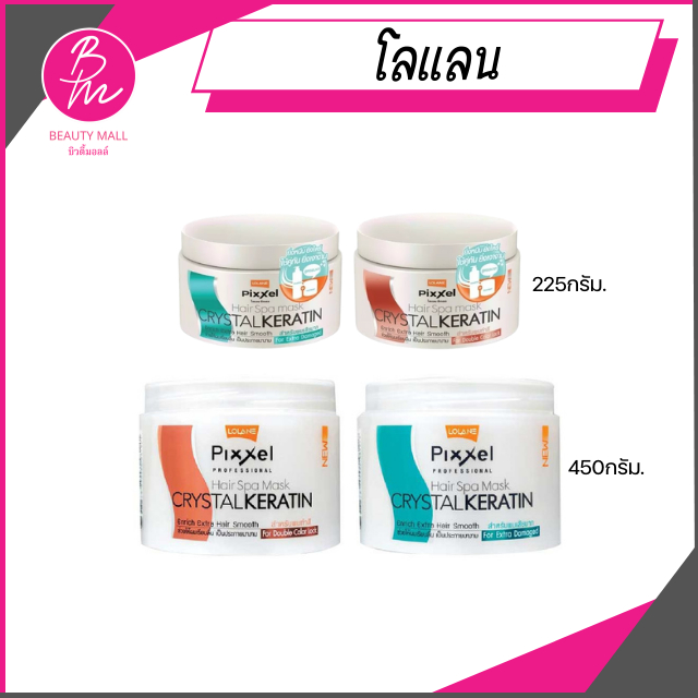 Lolane Pixel Hair Spa Mark Crystal Keratin Fleece 450/225g | Shopee ...