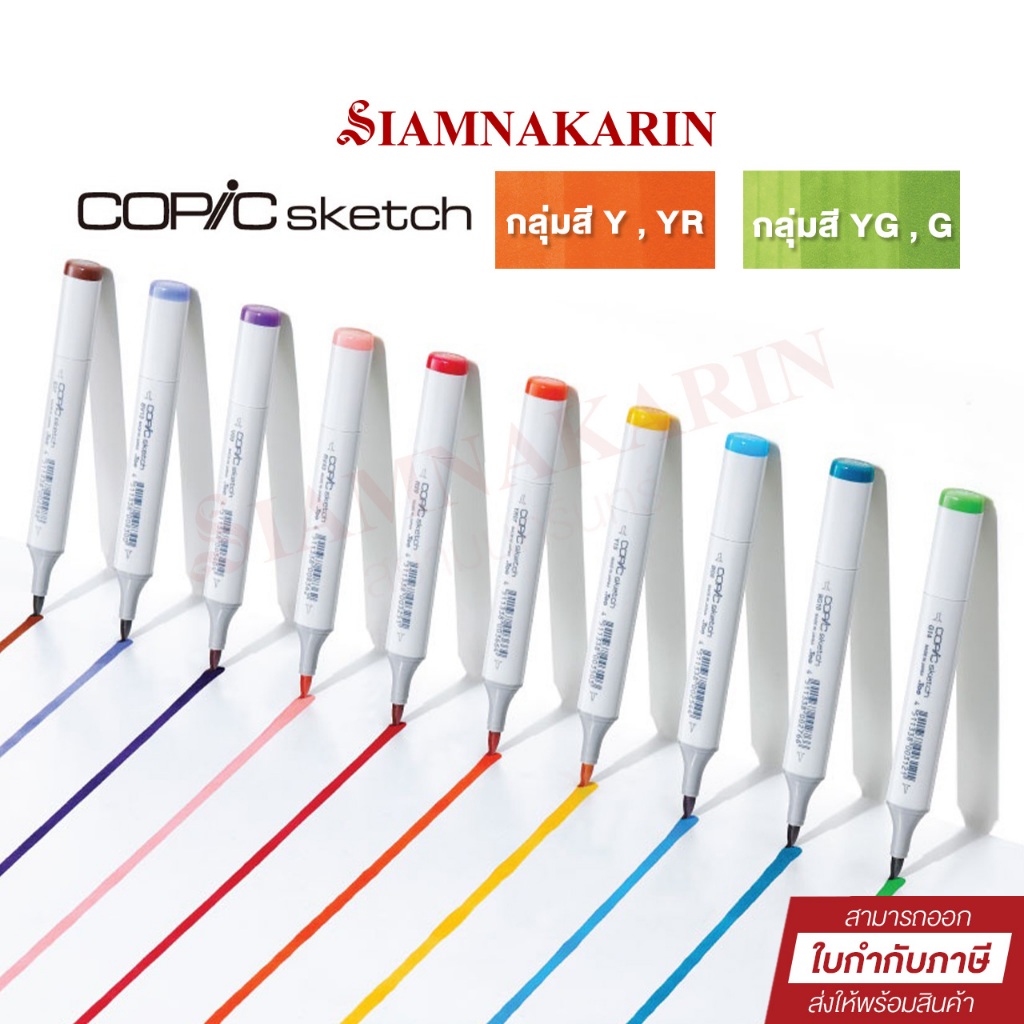 Copic Sketch Marker (Color Group: Y_YR_YG_G) 1 (1 Pcs) | Shopee Philippines