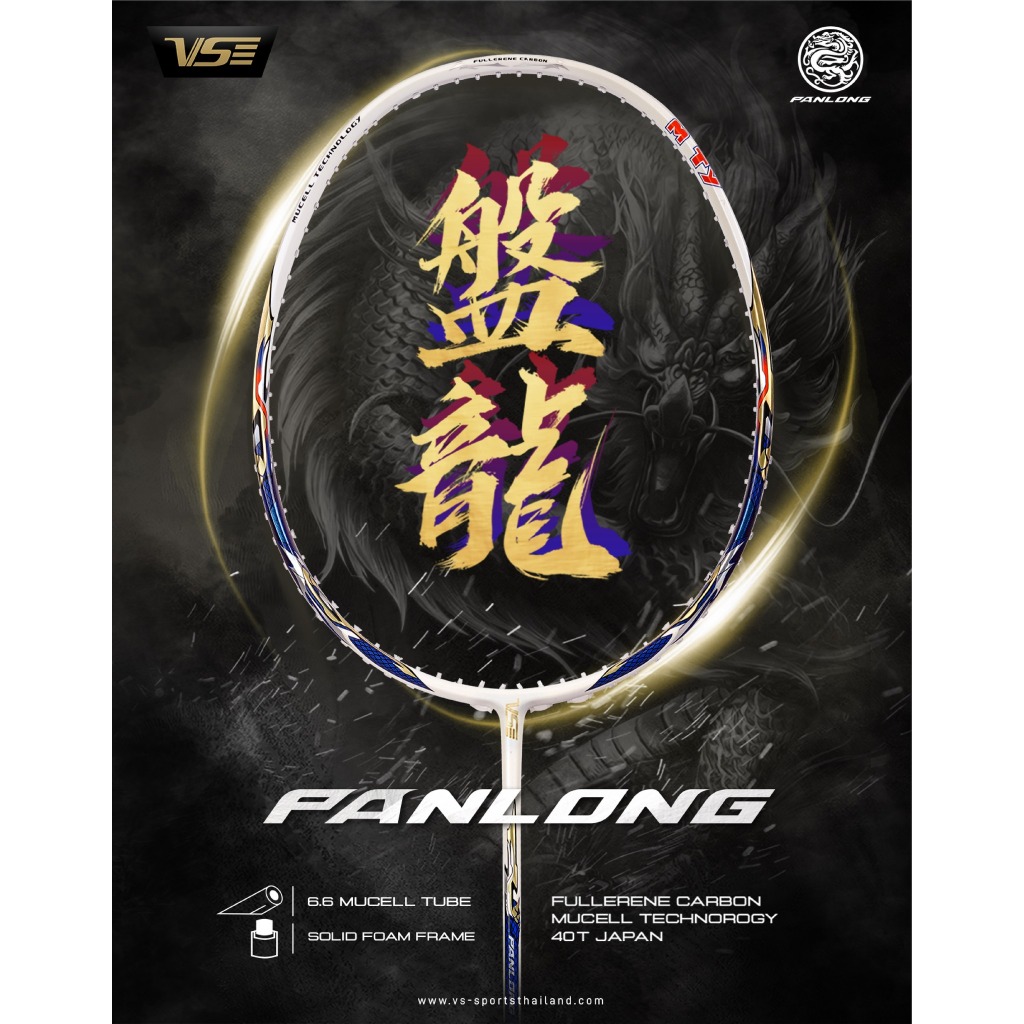 Badminton Racket VS PANLONG 4U Free String N Wrap Envelope (Please Read ...