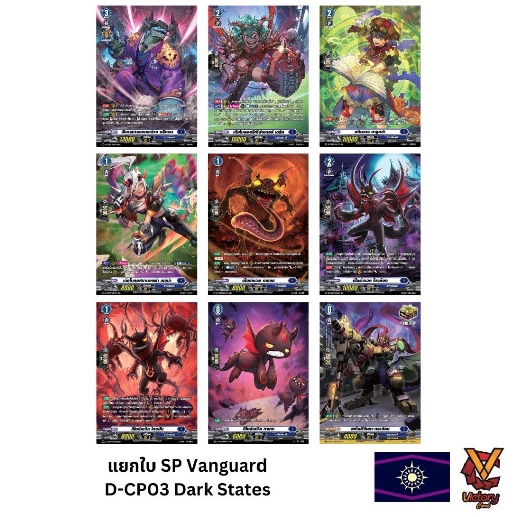 Vanguard D-CP03 SP Separate Blue Dark States | Shopee Philippines