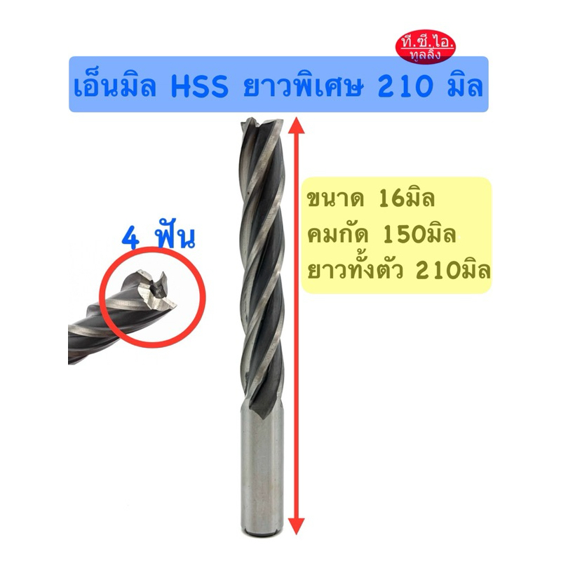 Hss Tenmil Flower 4 Teeth Extra Long Version 210 Mm Size 16 ** Can ...