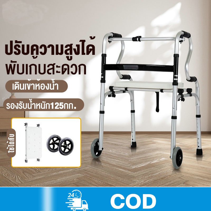 walker Can Walk * With Wheels To Change Legs * Foldable 4-Legged ...