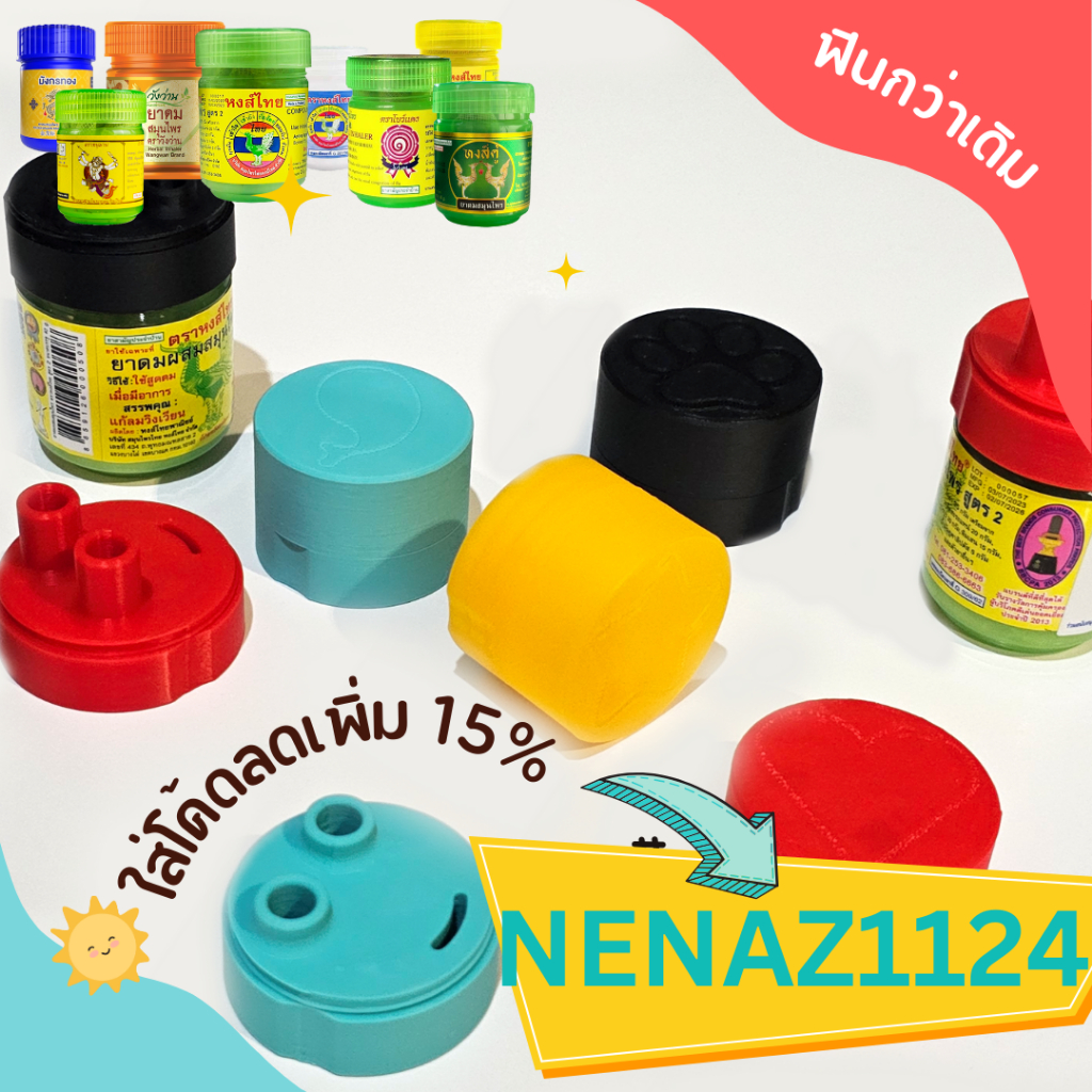 Inhaler Cap Swan Thai Hanuman Golden Dragon Wang Wan Red Bow Double ...