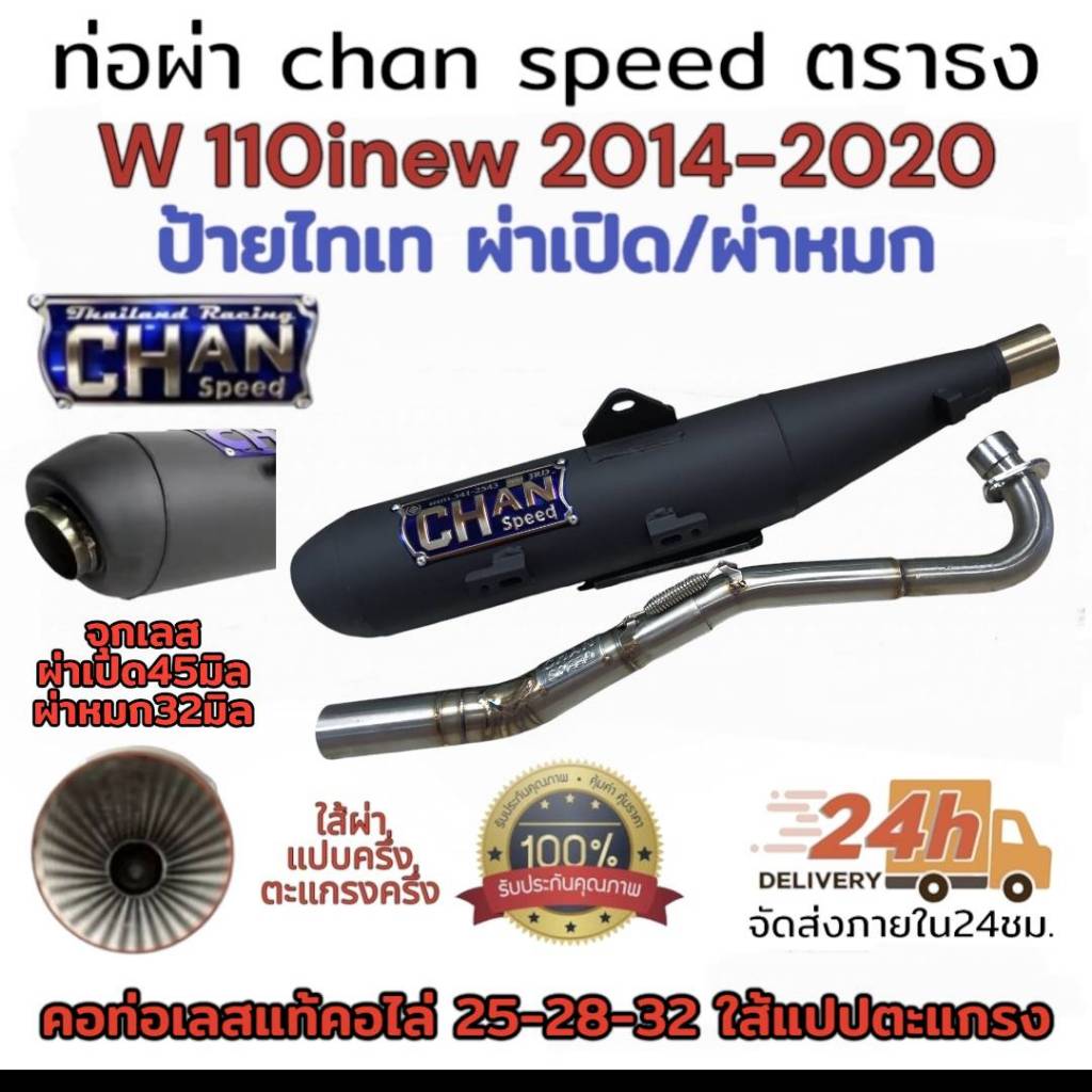 Exhaust Pipe (Famous/Original) Tis.)wave110inew 2014-2020 Chan speed ...