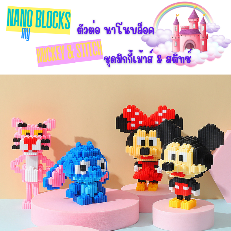 Nanoblock Nano Blocks Mickey Mouse Set | Shopee Philippines