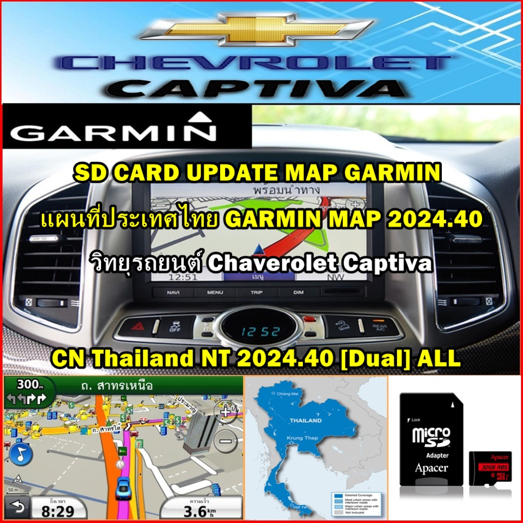 SD CARD Updated Thai Map Garmin 2024.40 For Chevrolet Captiva Second Generation 2024 | Shopee ...