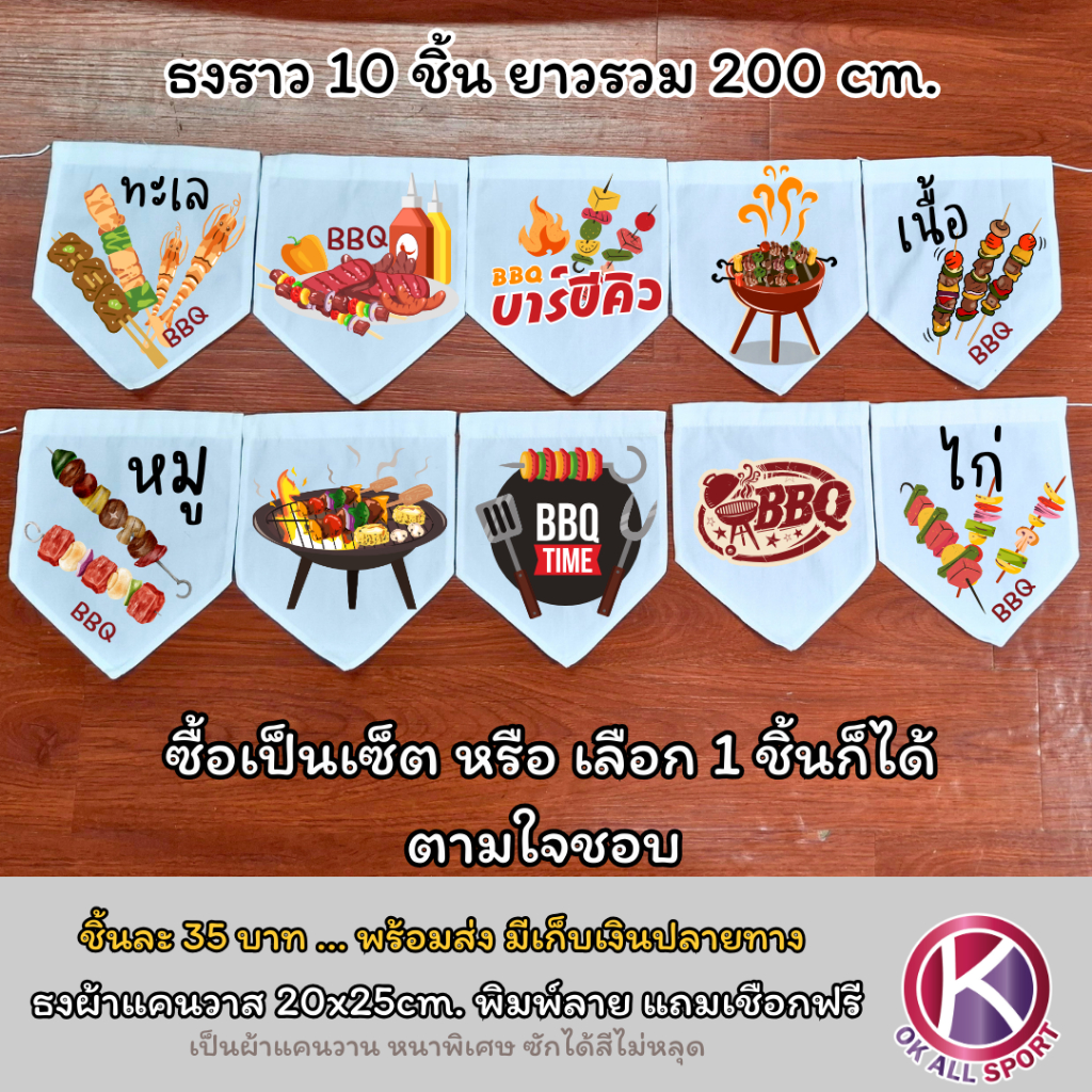 BBQ Barbecue Flags Grill Pig Chicken Beef Sea Free Rope Canvas Flag ...