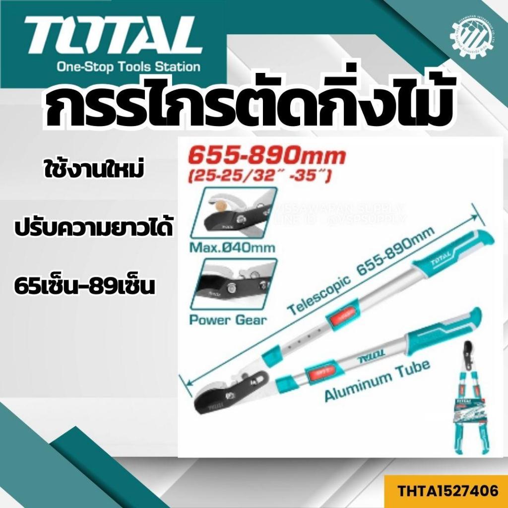 Total Heavy Duty Pruning Shears Model THTA1527406 | Shopee Philippines