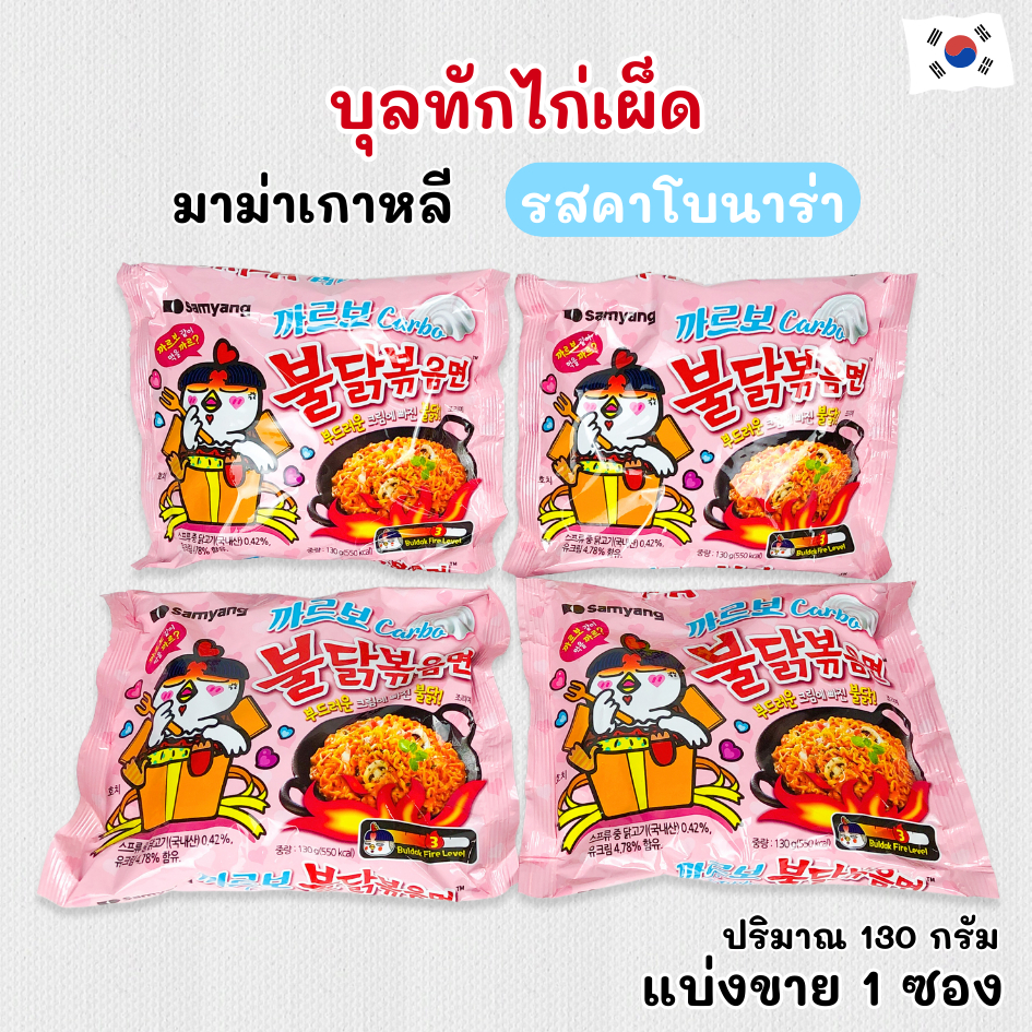 Korean Spicy Chicken Mama Carbonara Samyang Buldak 130g | Shopee ...