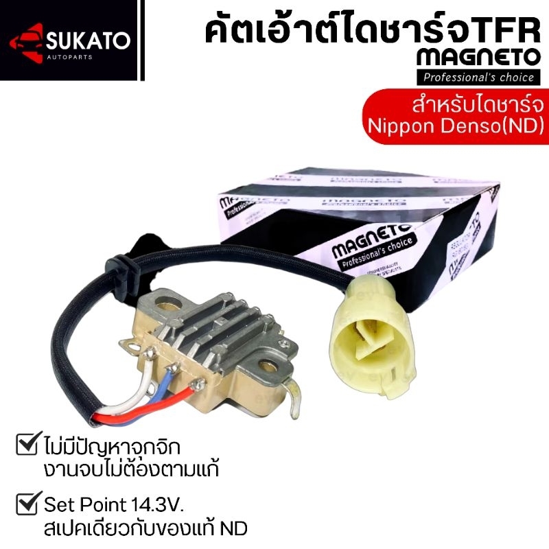 Cut-Out Alternator Tfr ND ISUZU Golden Dragon 12V Genuine Magneto Brand ...