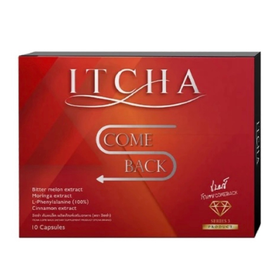 ITCHA Come Back Aisha Comeback (1 Box Contains 10 Capsules) | Shopee Philippines
