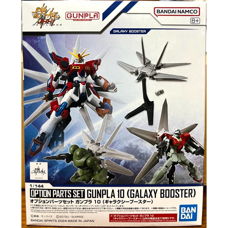 Extra Part Option Parts Set Gunpla 10 (Galaxy Booster) | Shopee Philippines