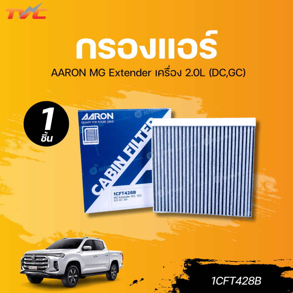 AARON Aircond Filter MG Extender 2.0L (DC GC) | Shopee Philippines