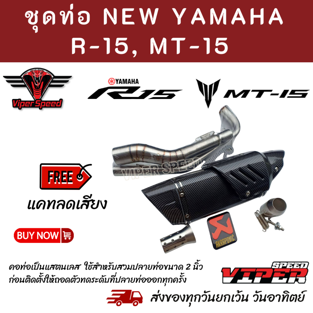 Pipe R15 MT15 Stainless Steel 2 Inches (51 Mm) + R1 Kevlar (Filled Cat ...