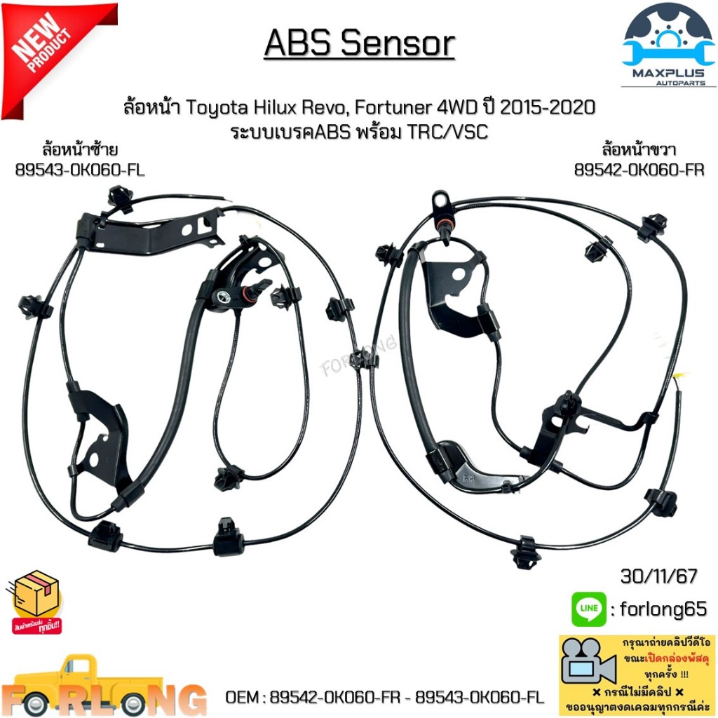 ABS Sensor Front Wheel Toyota Hilux Revo Fortuner 4WD Year 2015-2020 ...