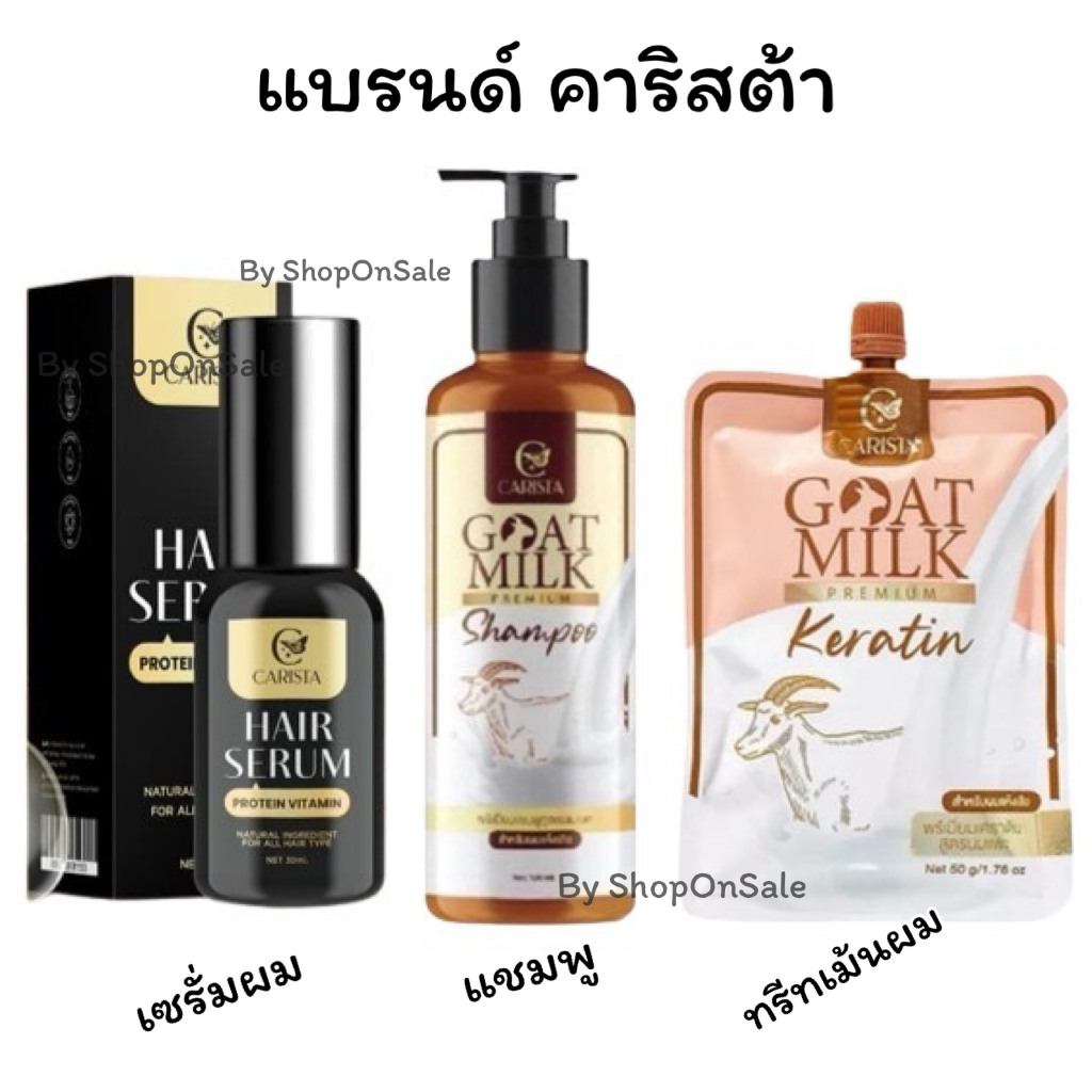 Carista Hair Serumkarista Serum/Karista Goat Milk Shampoo /Karista ...