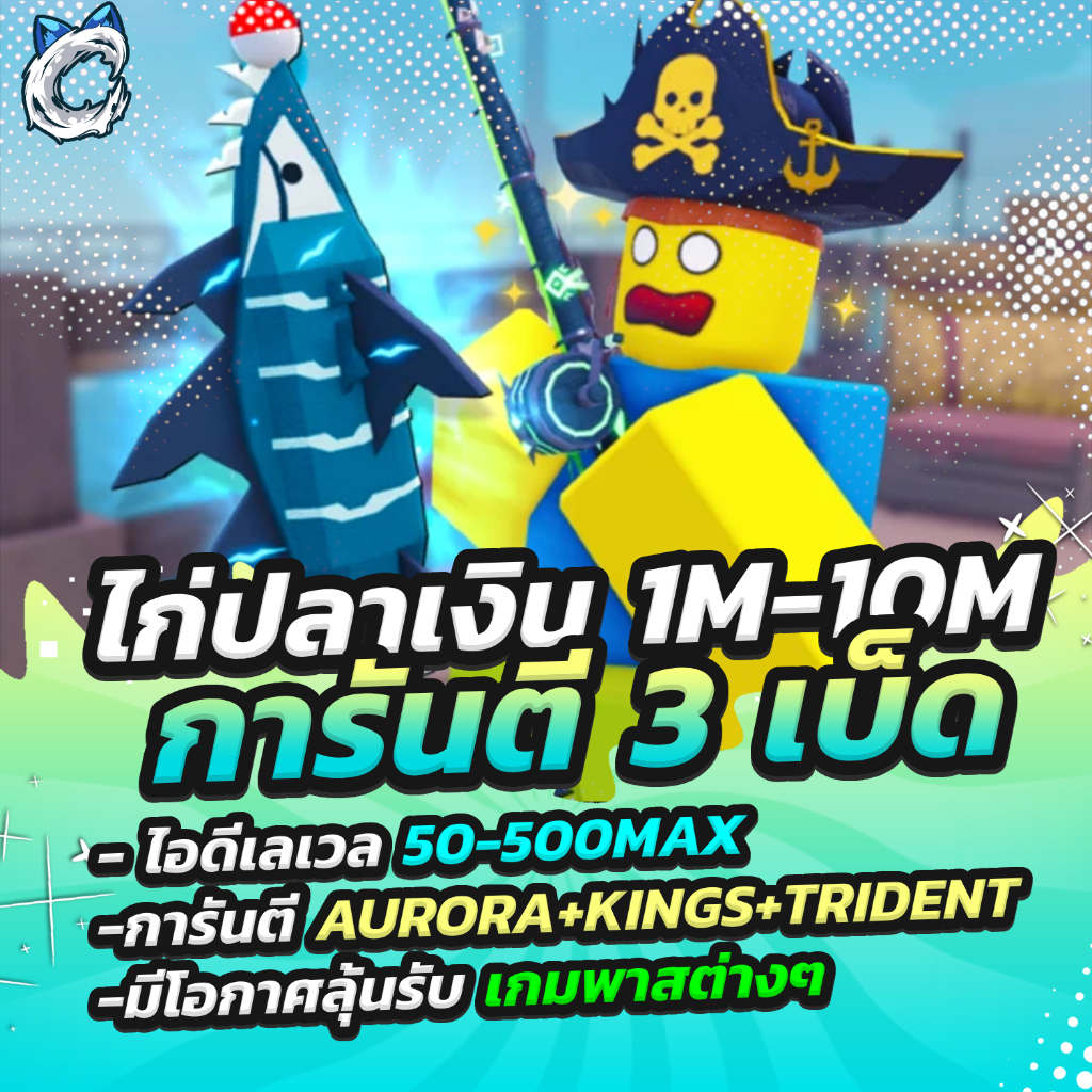 Chicken Money Fish 1M 3 Hook (Fish Game Card) | Shopee Philippines