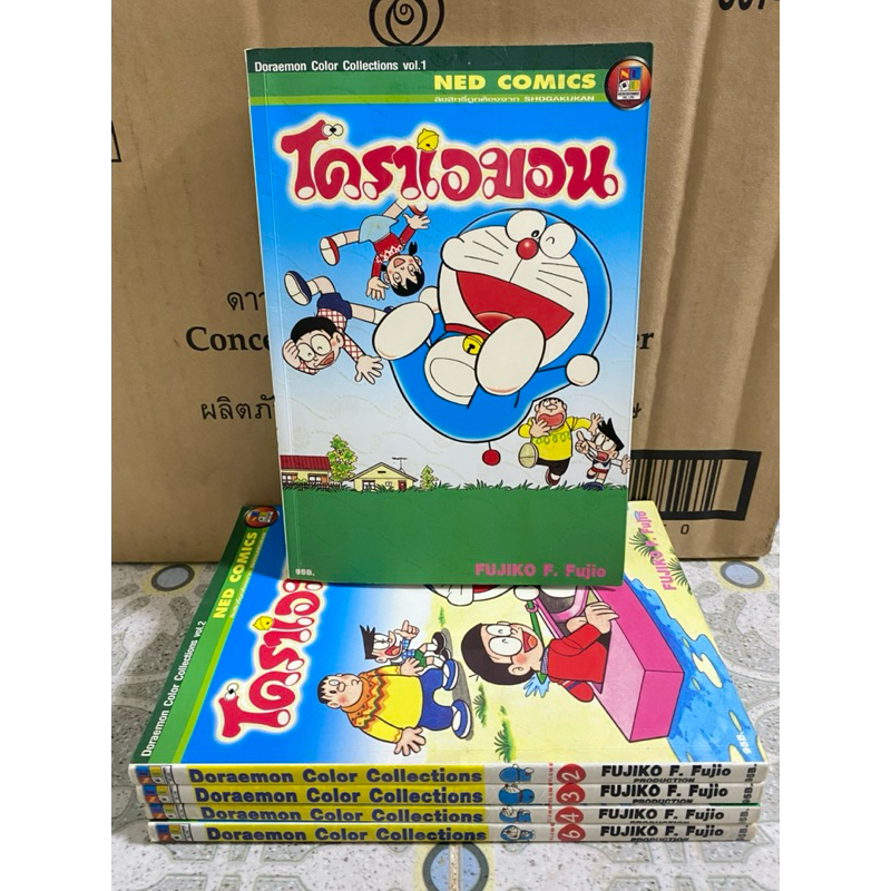 Doraemon color collection Volumes 1-6 Sold Separately (Rare Work) Full ...