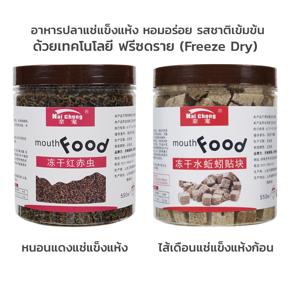 Freeze Dried Red Worms-Filling Cubes Dry Fish Food | Shopee Philippines