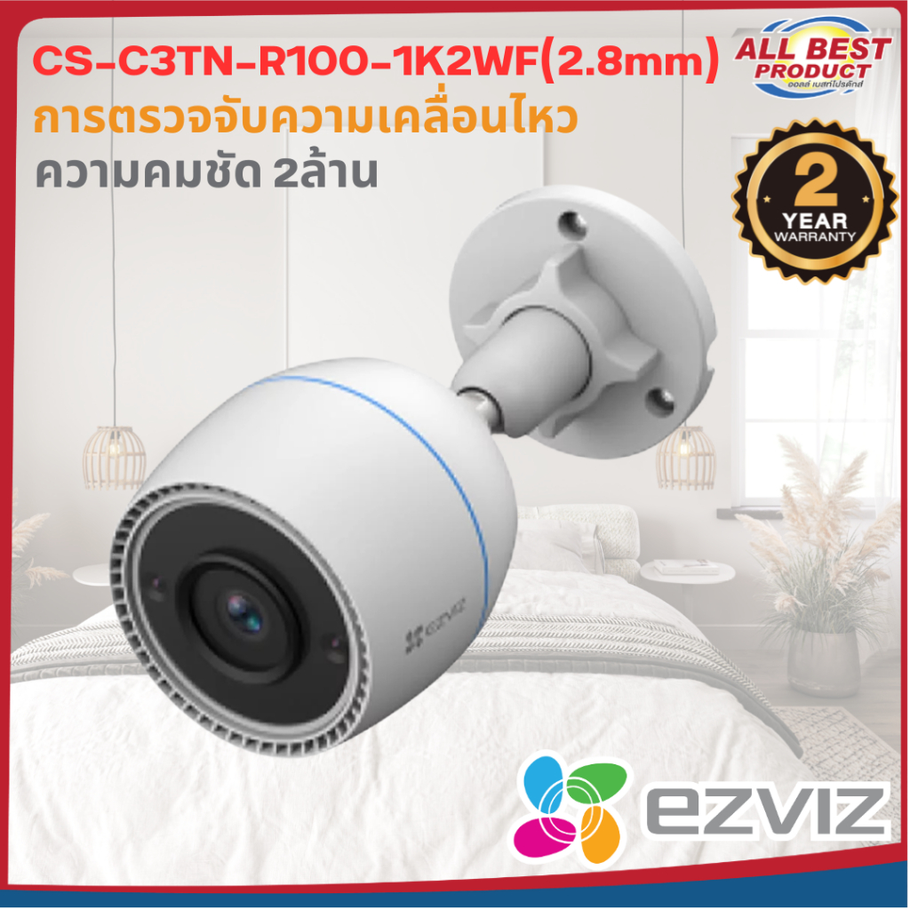EZVIZ Model CS-C3TN-R100-1K2WF (2.8mm) 2 Year Warranty | Shopee Philippines