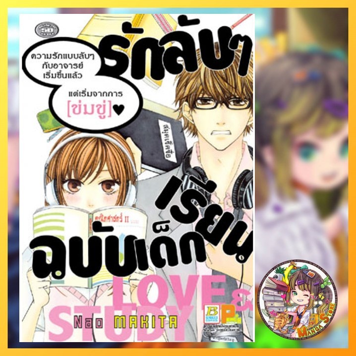 Secret Love (?) Children Class Edition (One Book Ends) Hand 1 | Shopee ...