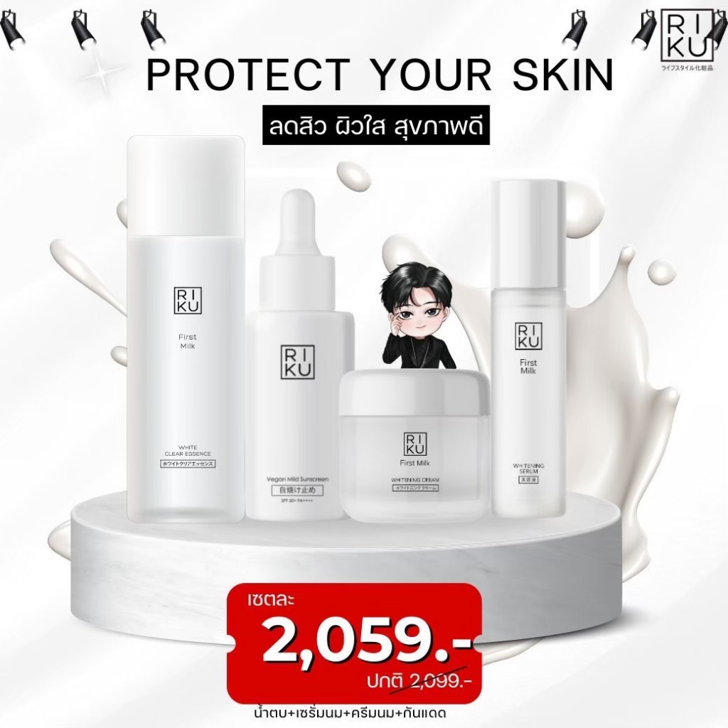 RIKU Protect Your Skin Reduce Acne Clear Healthy In A Set With Slap ...