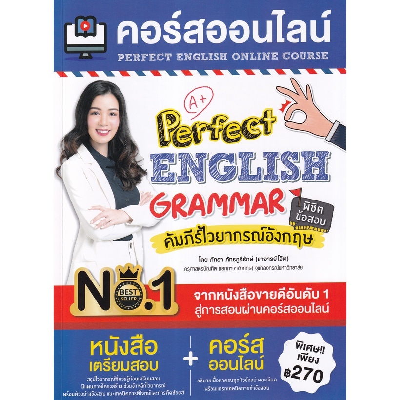Perfect English Grammar Book Conquesing Exam | Shopee Philippines
