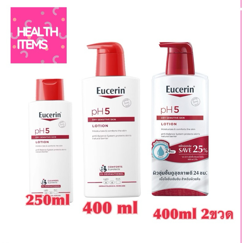 Eucerin pH5 Lotion Sensitive Skin (Eucerin pH5 For Dry Skin. | Shopee ...