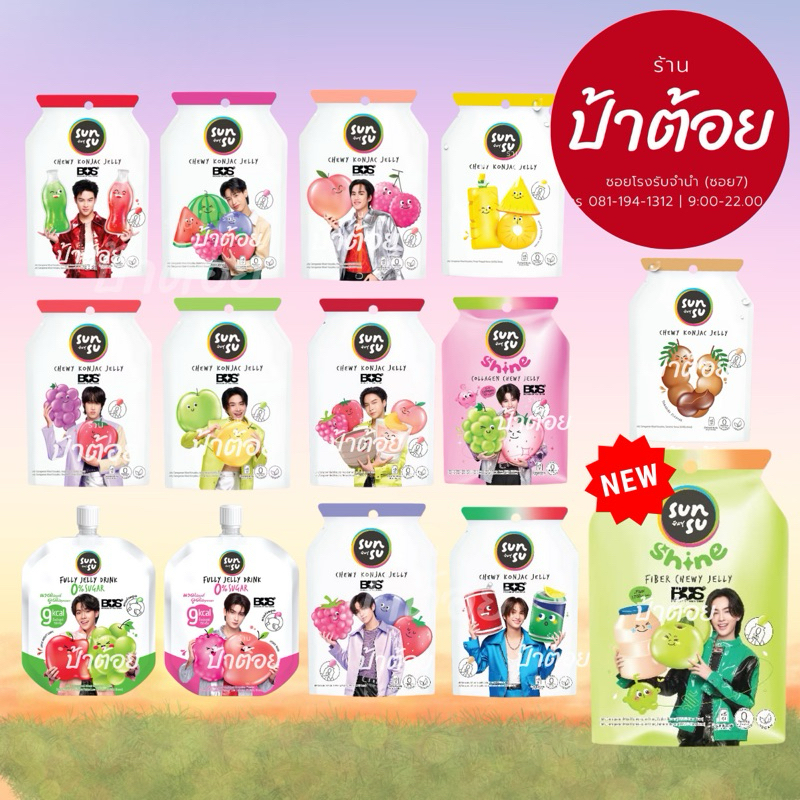 Sunsu x Bus Yellow Konjac Plus Every Card | Shopee Philippines