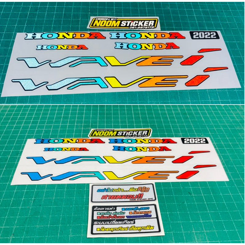 Sticker WAVE 110i Year 2019-2024 Cutting Reflect Light | Shopee Philippines