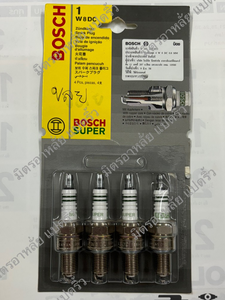 BOSCH Car Spark Plug (Pack 4 Heads)-W8DC Boss | Shopee Philippines