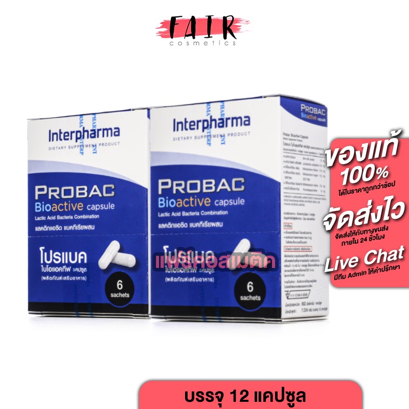 [2 Boxes] Interpharma Probac BioActive Capsule [12 Capsules] Probiotics ...