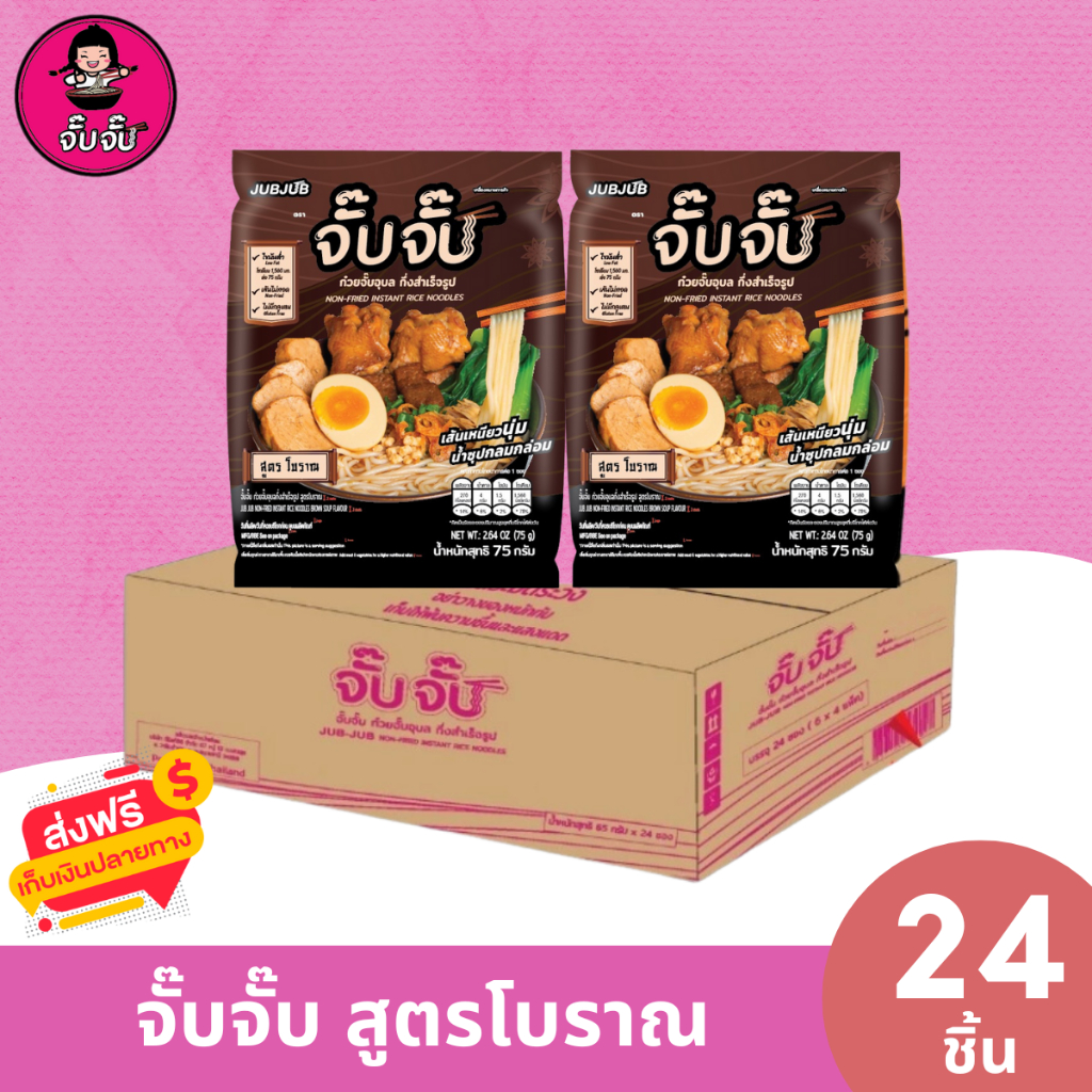 24 Traditional Recipe Jab Just Add Hot Water Or Microwave Can Be Stored ...