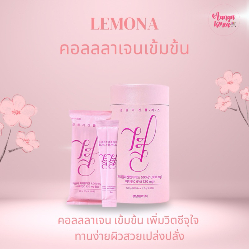 !!️Authentic 1 Lemona Collagen Pink Gyeol plus (Premium Formula ...