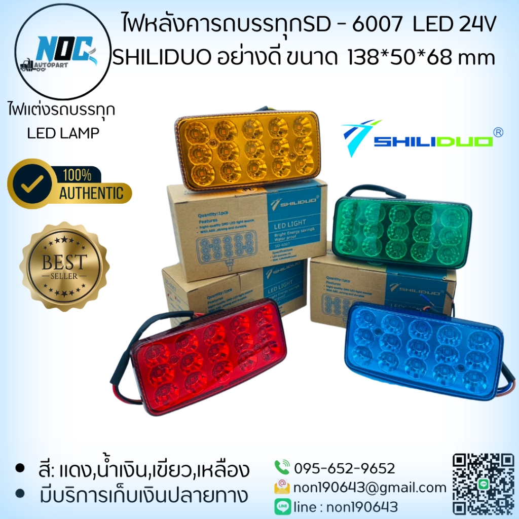 SD Truck Roof Light-6007 LED 24V Genuine SHILIDUO Brand Size 138x50x68 ...