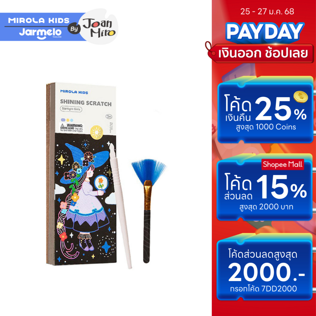 Joan Miro Portable Art Activity Scratch Book Set With Shining ...