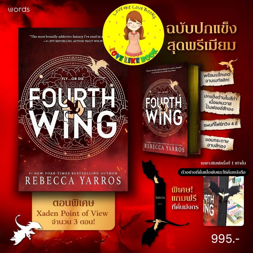 [Printed1] Fourth Wing Edition Hard Cover | Shopee Philippines