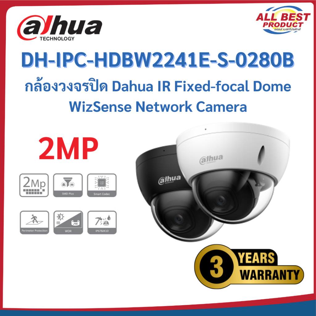 Dahua Model DH-IPC-HDBW2241E-S-0280B Cctv 2MP IR Fixed-focal Dome WizSense Network Camera ...