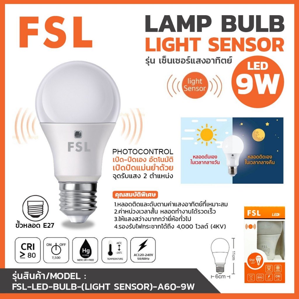 Light Bulb (Solar Sensor) 9W-FSL E27 Holder | Shopee Philippines