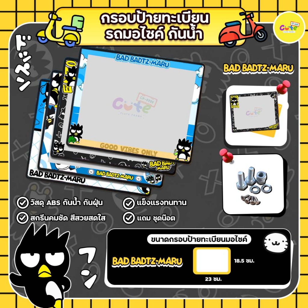 New BAD BADTZ MARU Motorcycle Frame Waterproof License Plate Pattern ...